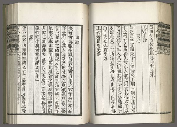 Qingding Gujin Tushu Jicheng - WikiCU, the Columbia University wiki ...